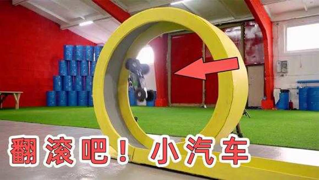 测试电动小汽车的动力,经过反复训练测试,终于成功在弯道上旋转