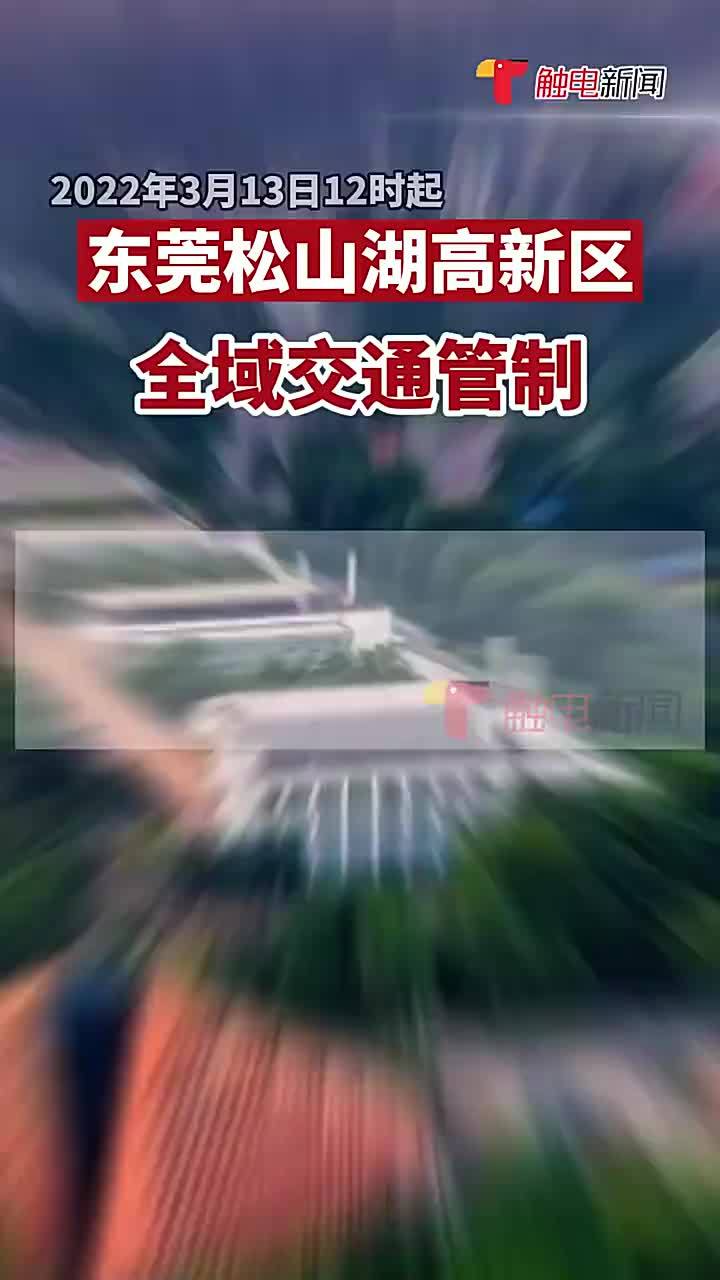 为坚决阻断新冠疫情传播途径,进一步排查风险人群,自2022年3月13日...