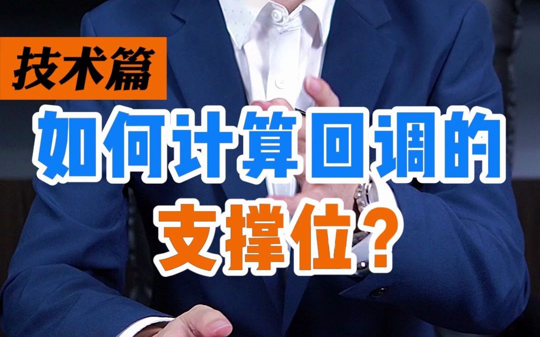 如何计算支撑位?