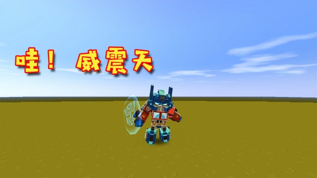 迷你世界:商城皮肤大更新!擎天柱和威震天居然上线啦!