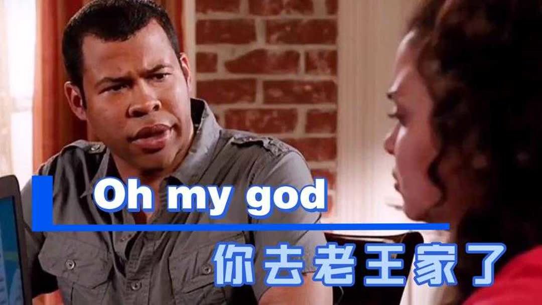 因为电脑浏览记录引发的争吵,她说从老王家回来就这样了,谁的错