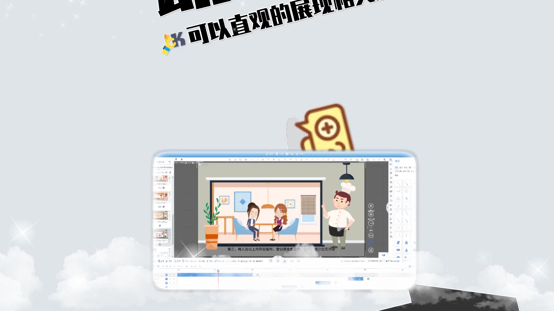 MG动画设计在新媒体中产生哪些效益?_如何制作小动画