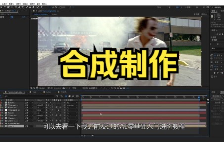 【ae蒙版遮罩】合成制作还有人不会?超级简单的呦。