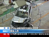 [朝闻天下]小重叠汽车安全碰撞试验:为什么做这个试验?