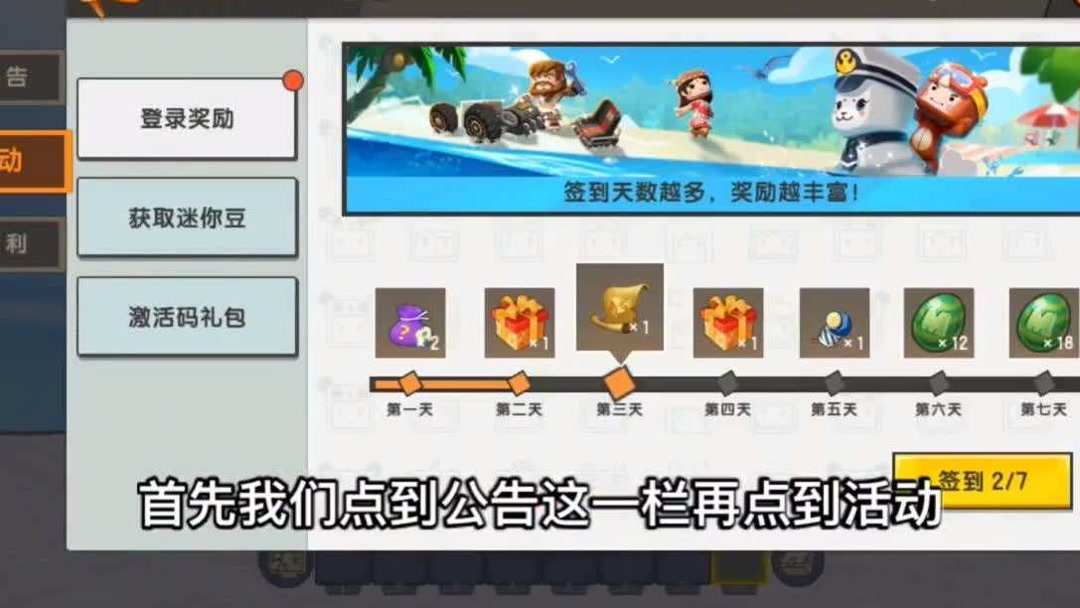 迷你世界:免费领取两款皮肤,不花迷你币就能获得永久皮肤!