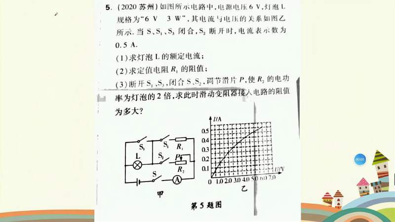 中考物理考题 初三 初中 电学 串并联