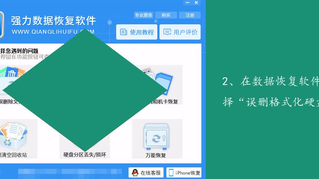 HGST硬盘文件误删怎么恢复--强力数据恢复软件