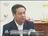 [视频]【突破结构之困:新常态下怎么干】补短板 提高供给体系质量和效率