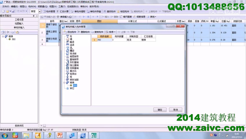 建筑图纸学习 施工预算造价 cad识图-楼梯