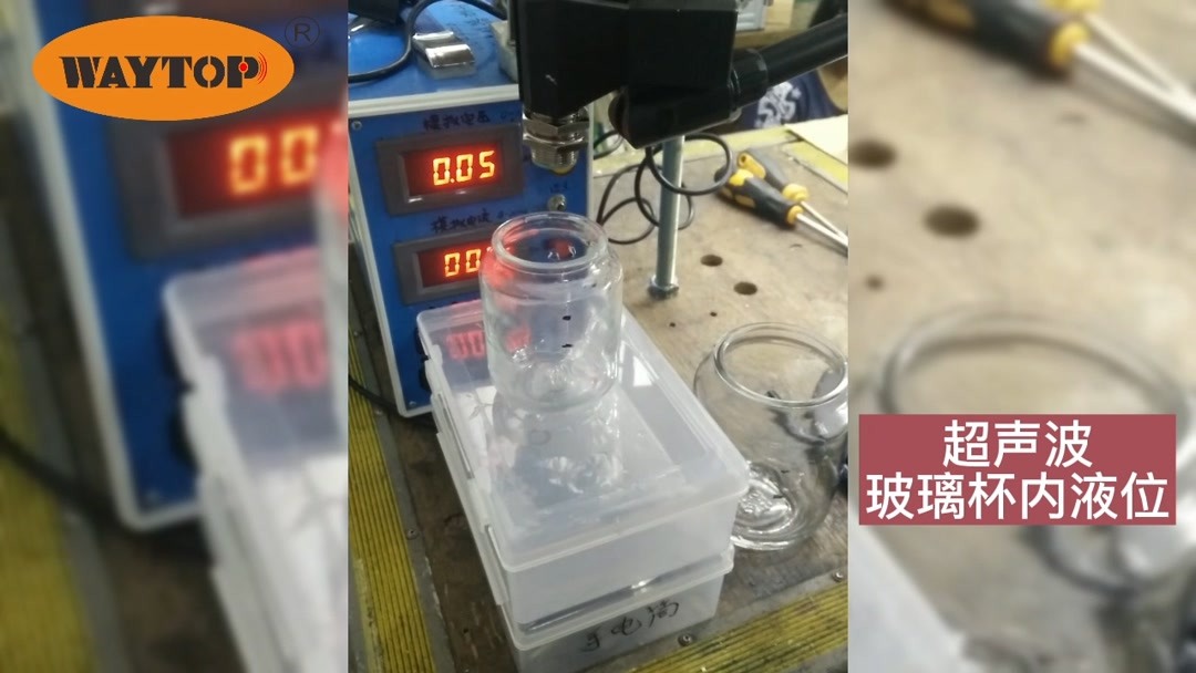 WAYTOP超声波检测玻璃杯内液位