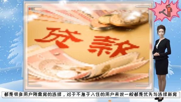 二手房房贷申请流程是什么