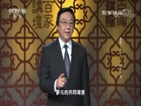 [百家讲坛]南京1937⑤永矢不忘 历史证人档案墙