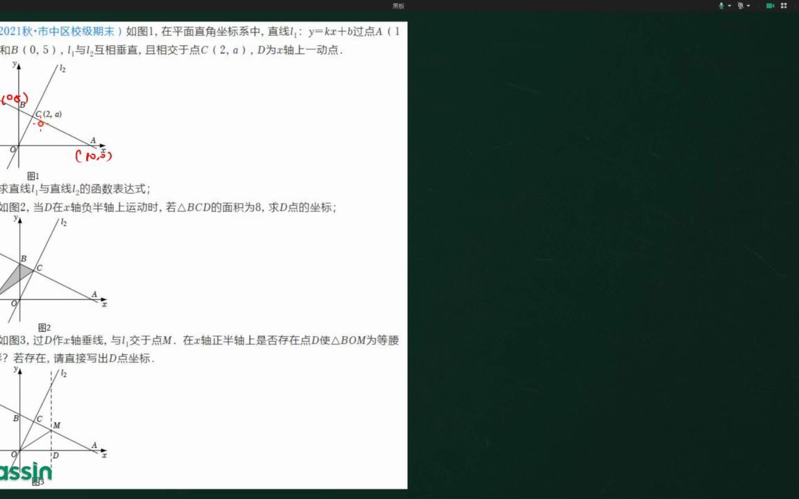 一次函数必会压轴题