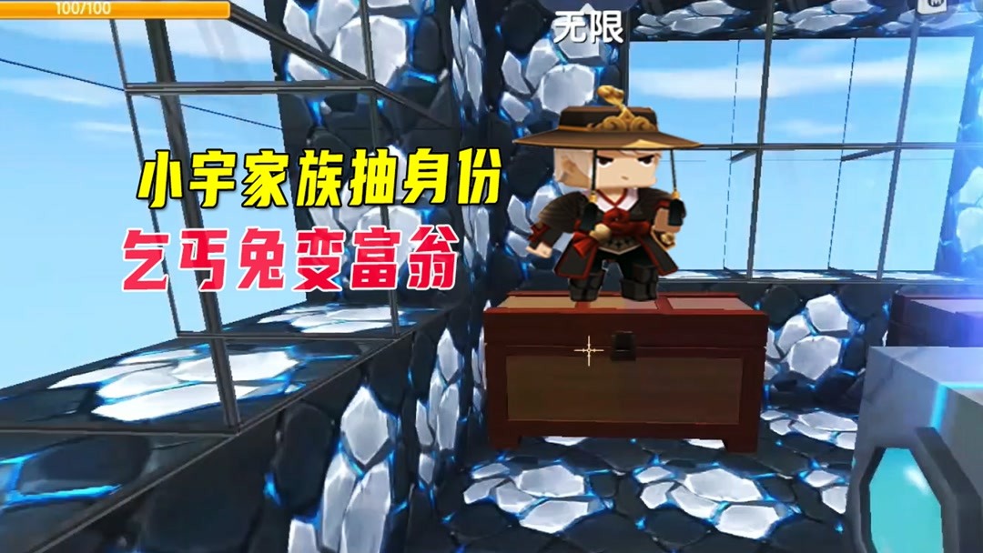 迷你世界:小宇家族抽身份!八哥抽中了稻草,乞丐兔得钻石变富翁