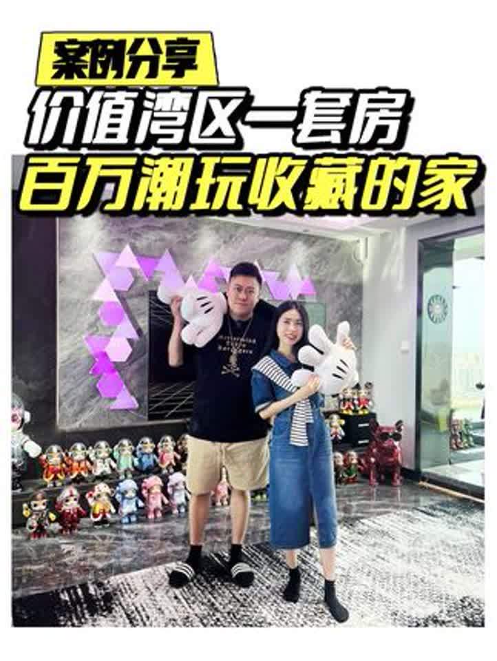 ...潮玩的家酷到没边了#佛山家具 #潮玩 #软装设计 #回访客户现场 #探家