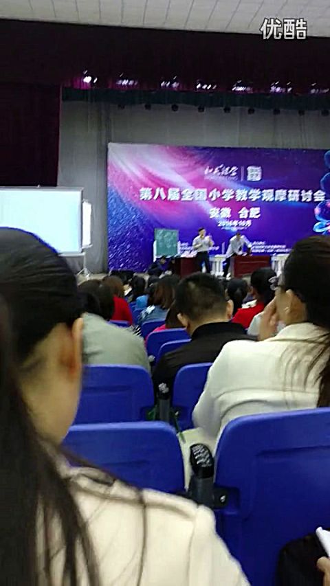 第八届全国小学语文教学观摩研讨会