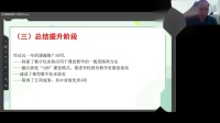 两课”推动数字化实验在中学课堂教学改革中的应用及推广经验分享