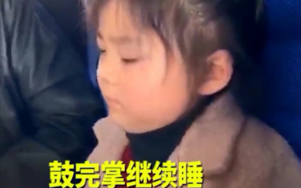 困困!家长会上校长讲话,台下小女孩睡着了