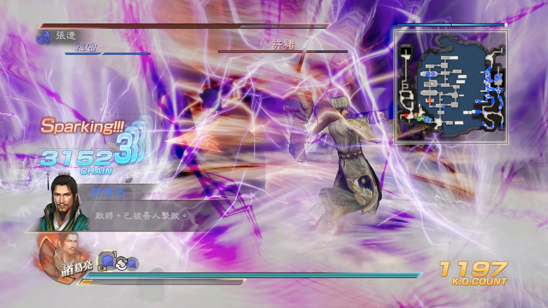 此乃本诸葛丞相凡间最强修仙形态,真三国无双7猛将传仙诸葛亮最高...