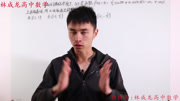 高中数学 109 导数与二次函数