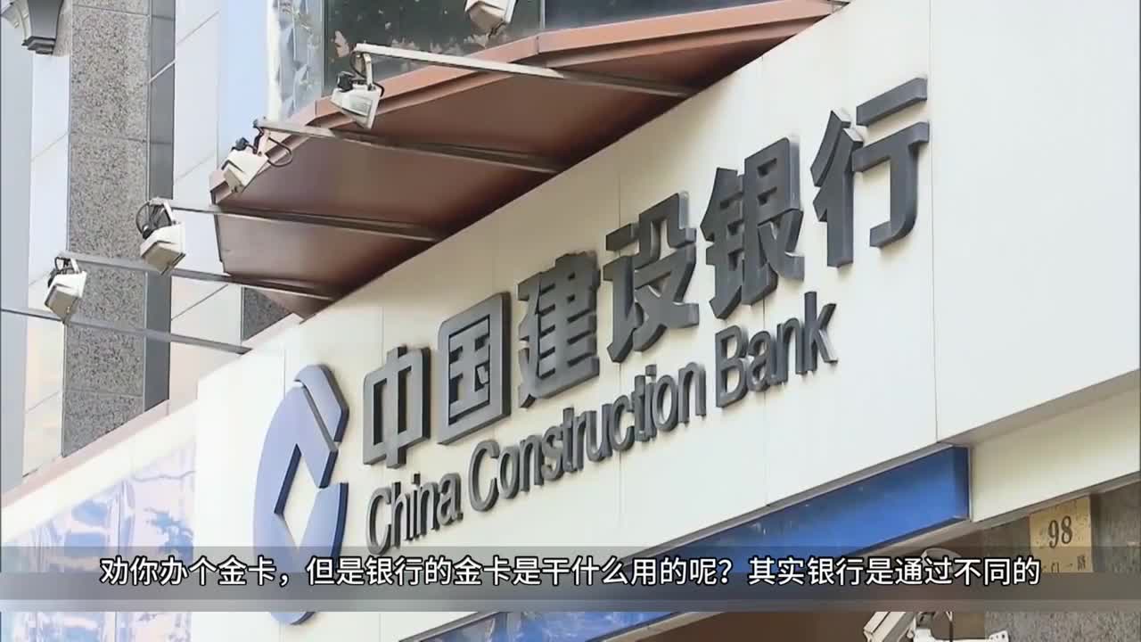 在银行办理的金卡,到底有什么用途呢?今天总算知道了