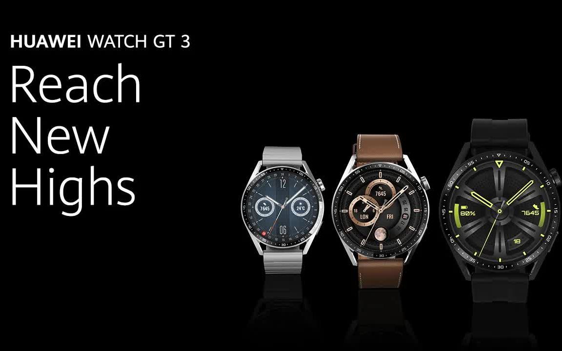 华为手表GT3|再创新高