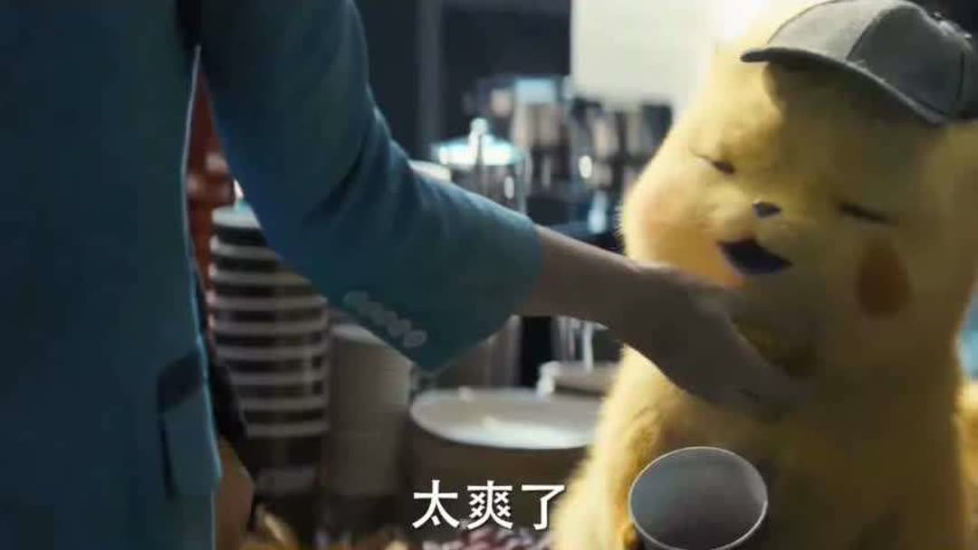 王氏新新事《大侦探皮卡丘》预告,国语版