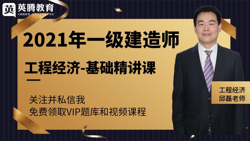 2021年一建(工程经济):技术方案现金流量表的编制