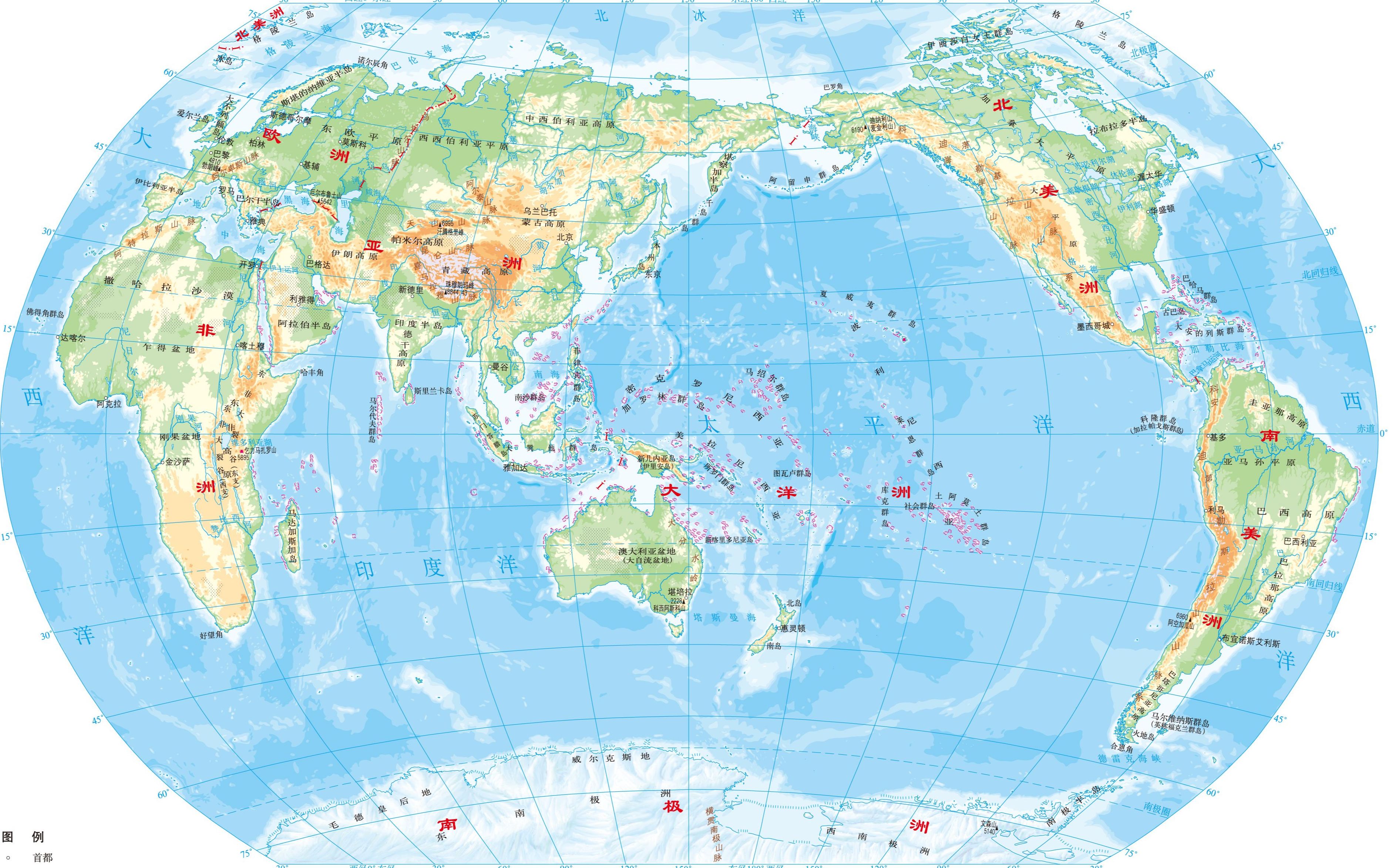 区域地理名师教学实录剪辑