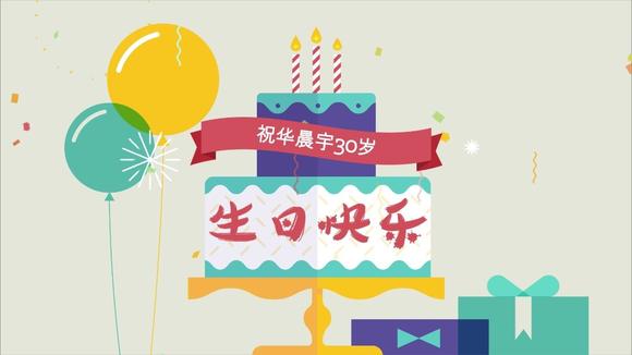 快来观看华晨宇歌迷会分享的视频