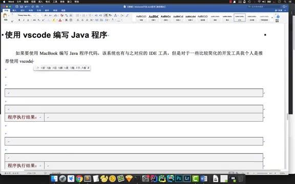 【Java就业编程实战】0112_使用VSCode开发Java程序