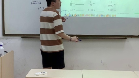 三下第十五讲小数的认识