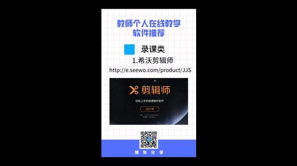 教师个人在线教学软件推荐