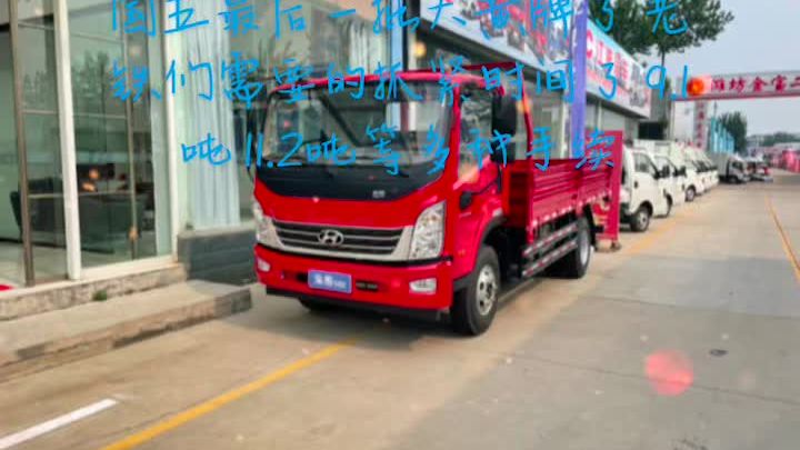 现代商用车潍坊泓盛专营店欢迎社会各界老板洽谈品鉴 贸易热线