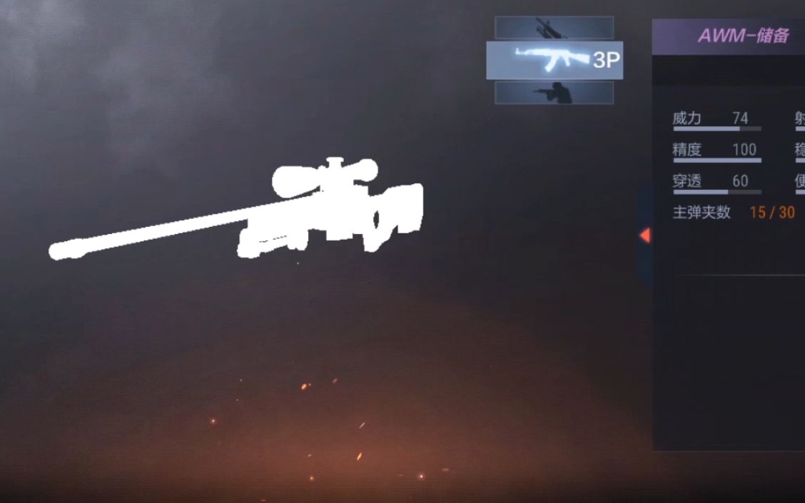 【CFM】AWM-储备到底是什么枪?白色狙?纯模型?