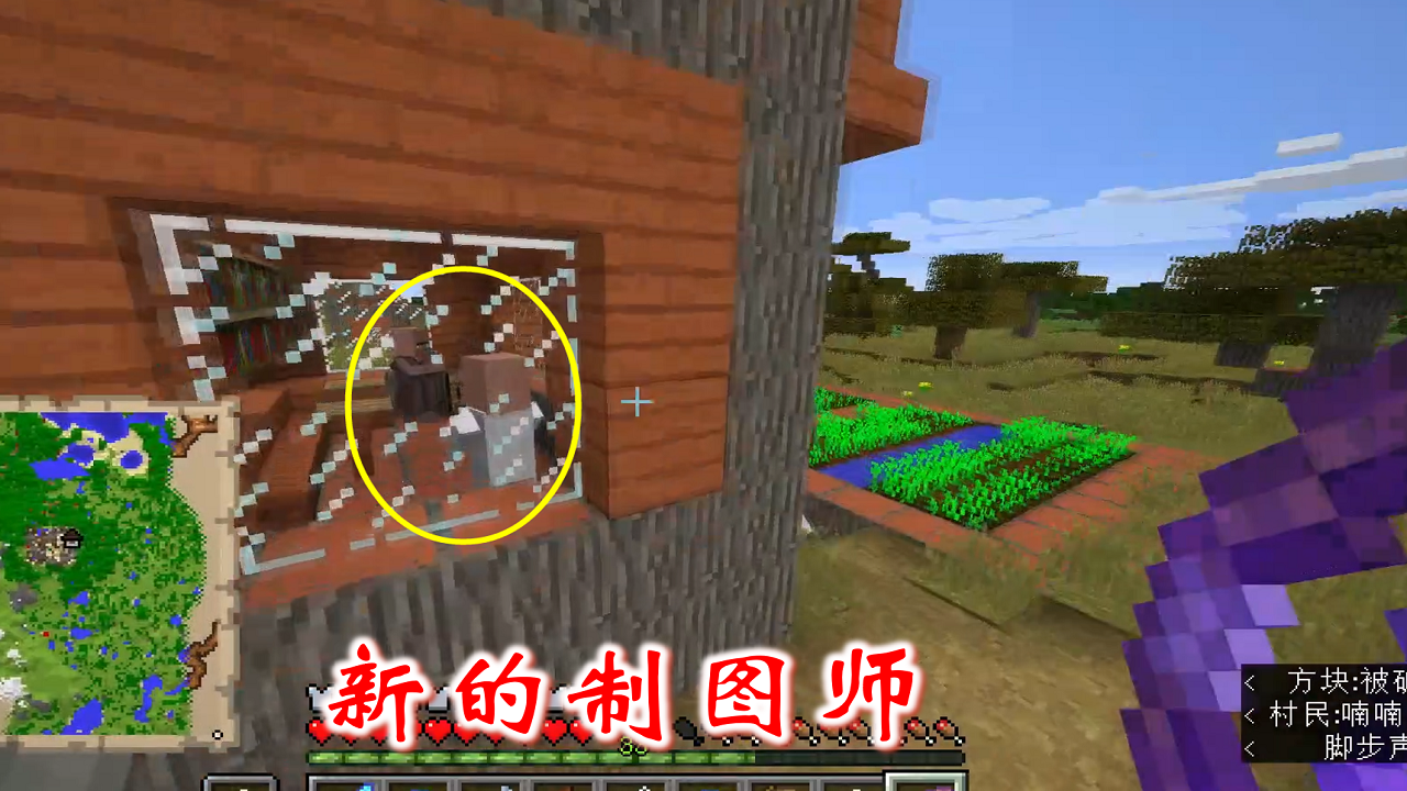 我的世界219:终于找到了新的制图师,但接下来我就乐极生悲了