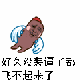 狂奔的蜗牛338916528 