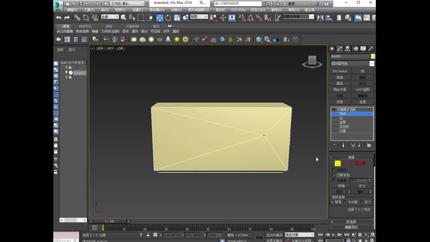 一分钟教你学会3DMAX异形接待台,简单易学#3dmax建模 #3d建模