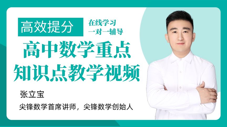 高中数学重点知识点教学视频数列技巧之通项公式求前n项和第二讲