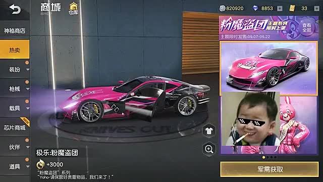 荒野行动揭秘:“京剧风皮肤”上线,挑战9个勋章,抽最新跑车!