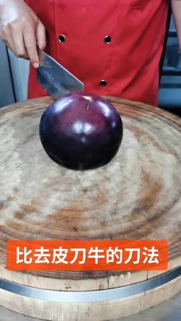 比去皮刀牛的刀法