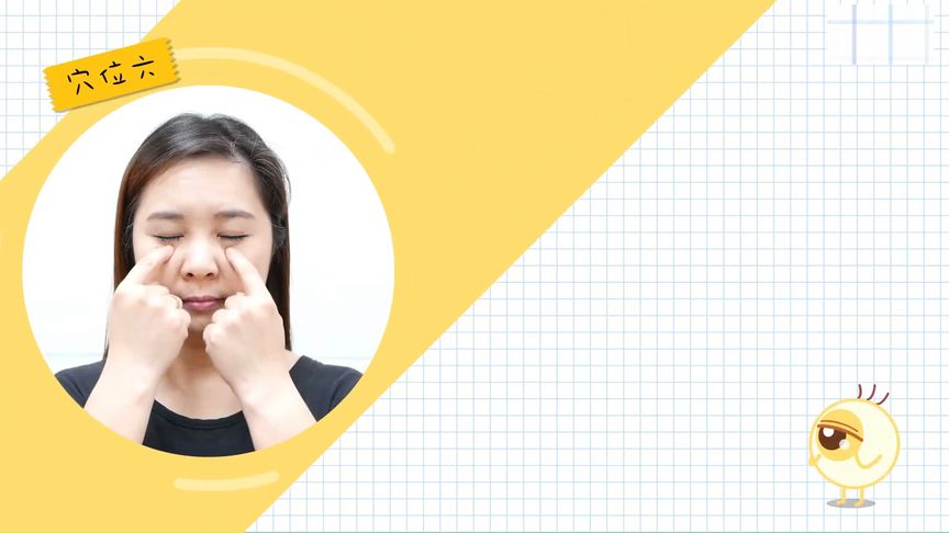 揉四白穴会迟到,但是不会缺席 #视力 #预防近视 #视疲劳