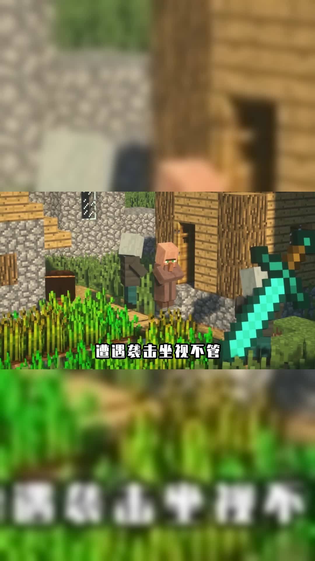 我的世界:要保护村民,村庄外放铁轨结界就行