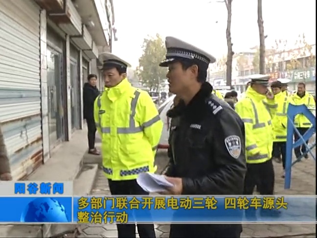 多部门联合开展电动三轮、四轮车源头整治行动