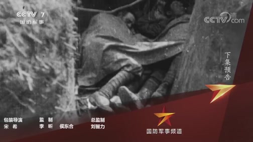 《世界战史》 20191111 一战日记 第一集 战争爆发