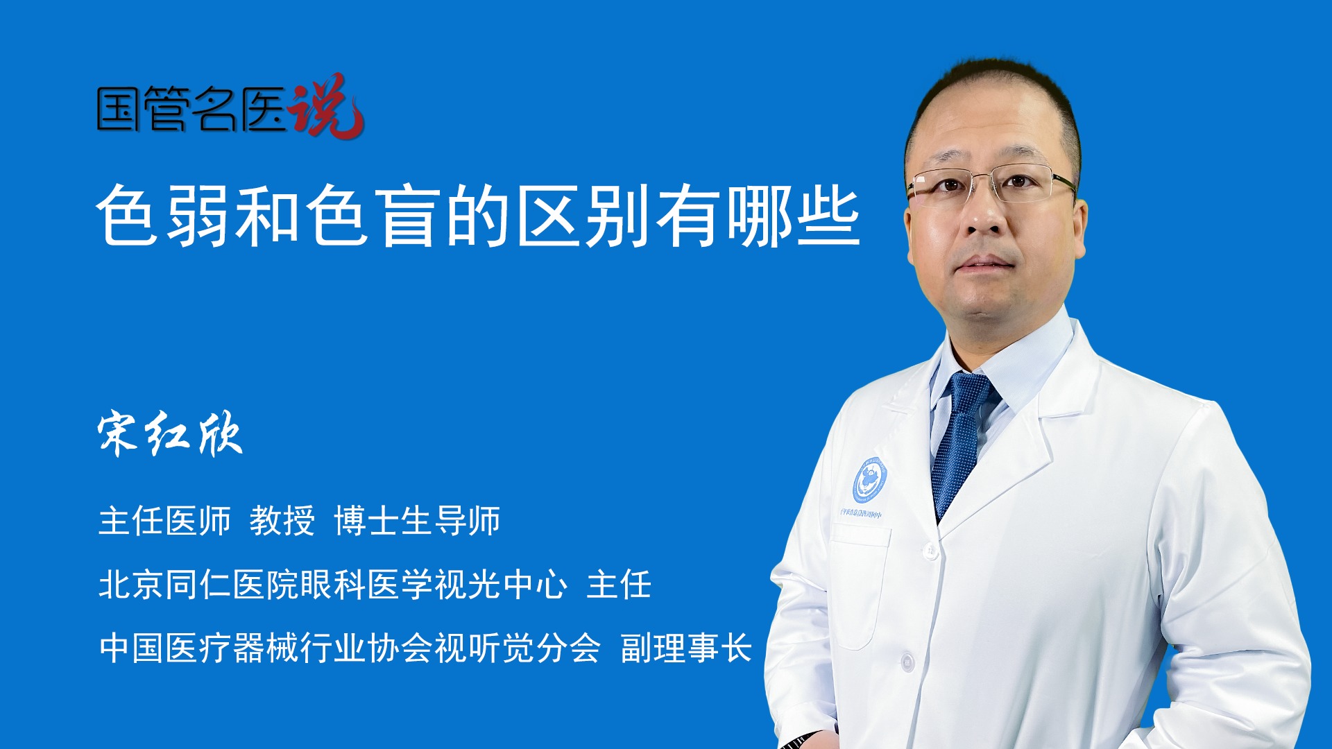 色弱和色盲的区别有哪些