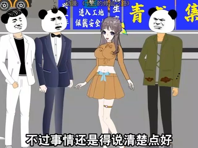 一口气看完沙雕动漫:都市修真狂少(第2季)