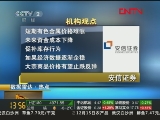 安信证券:短期有色金属价格难涨