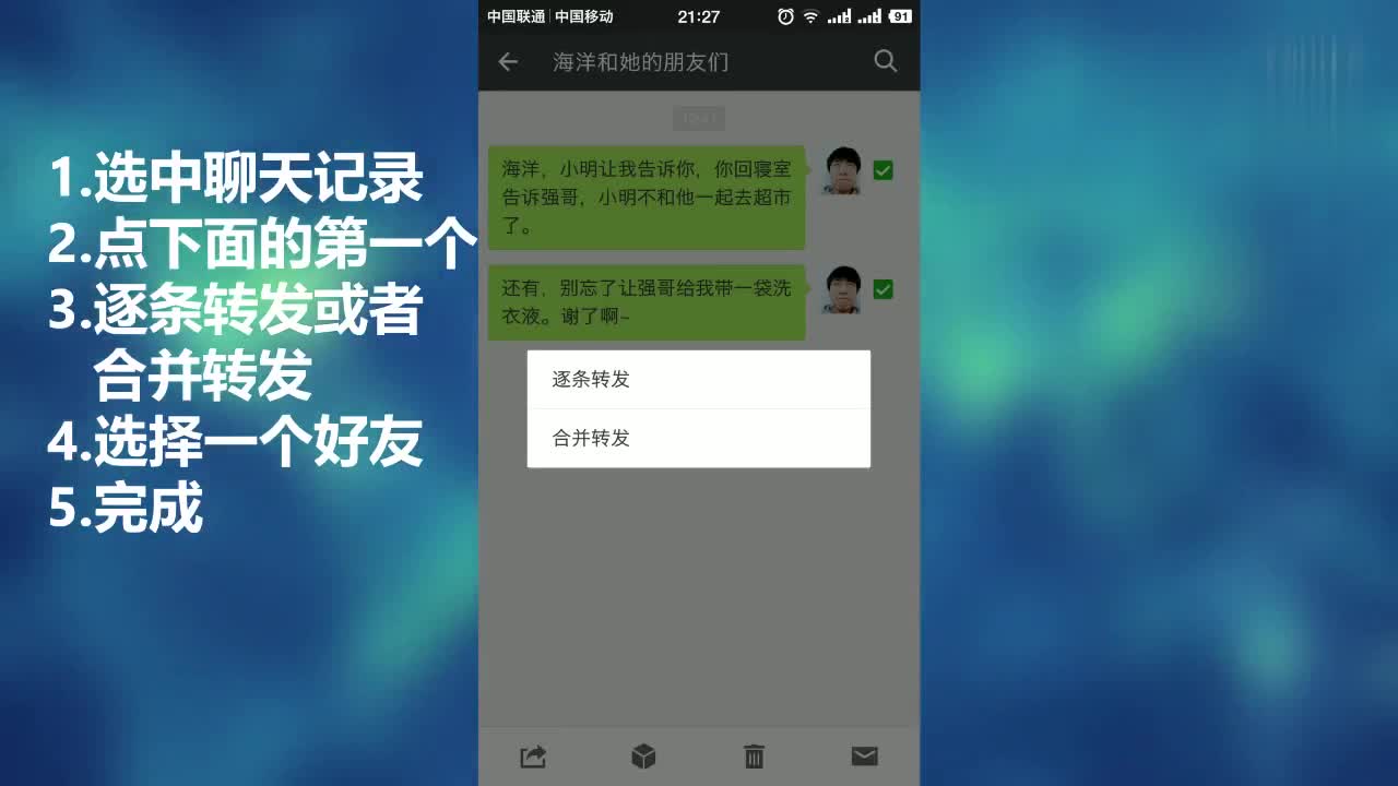 用微信的,还不知道聊天记录怎么迁移?那你的微信真是白用了!
