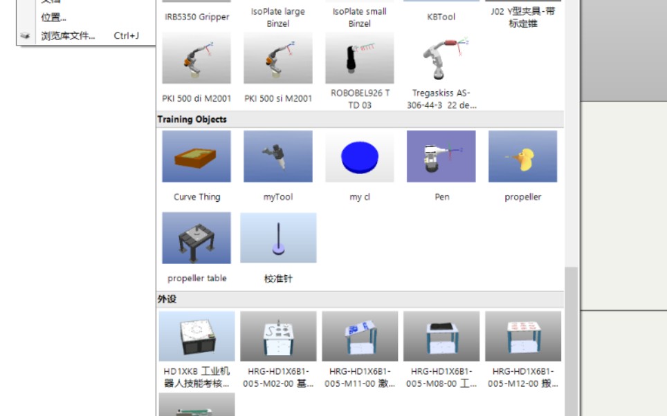 robotstudio将部件存放进“设备”选项的方法